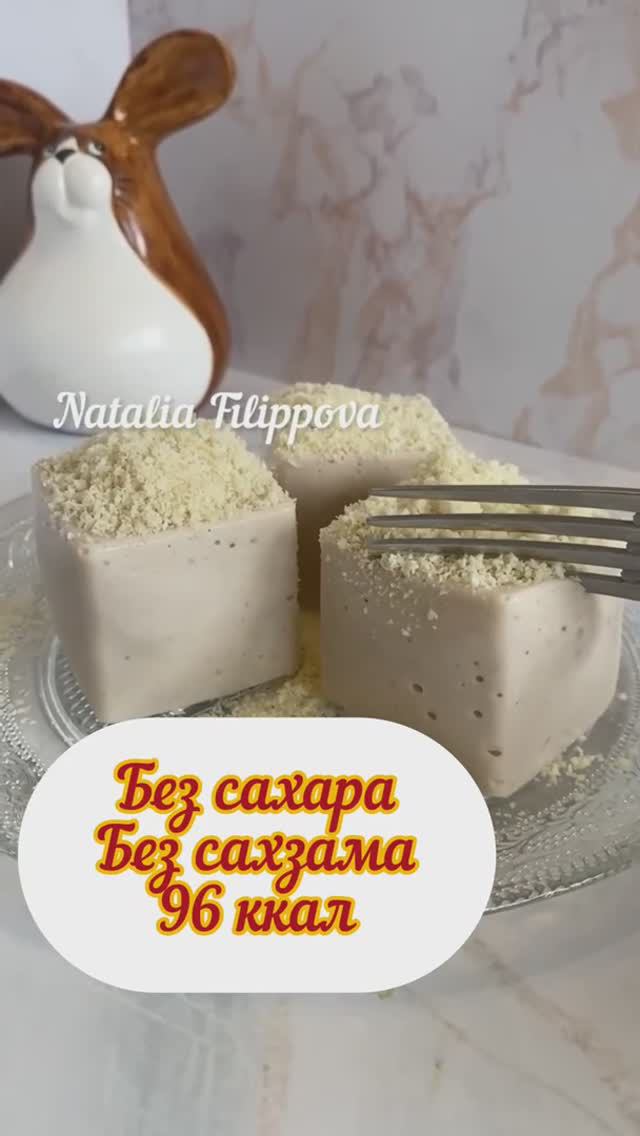 ПП суфле,без сахара, без сахзама, можно на диете