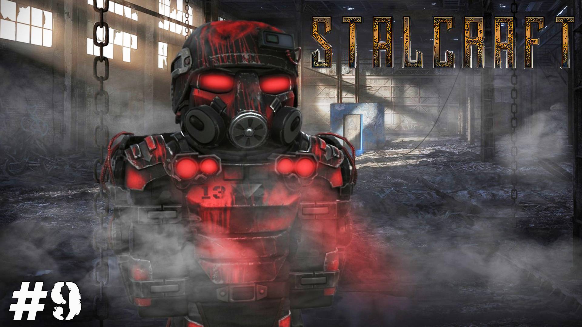 Stalcraft ▪ Отхватили они, а потом я ▪ #9