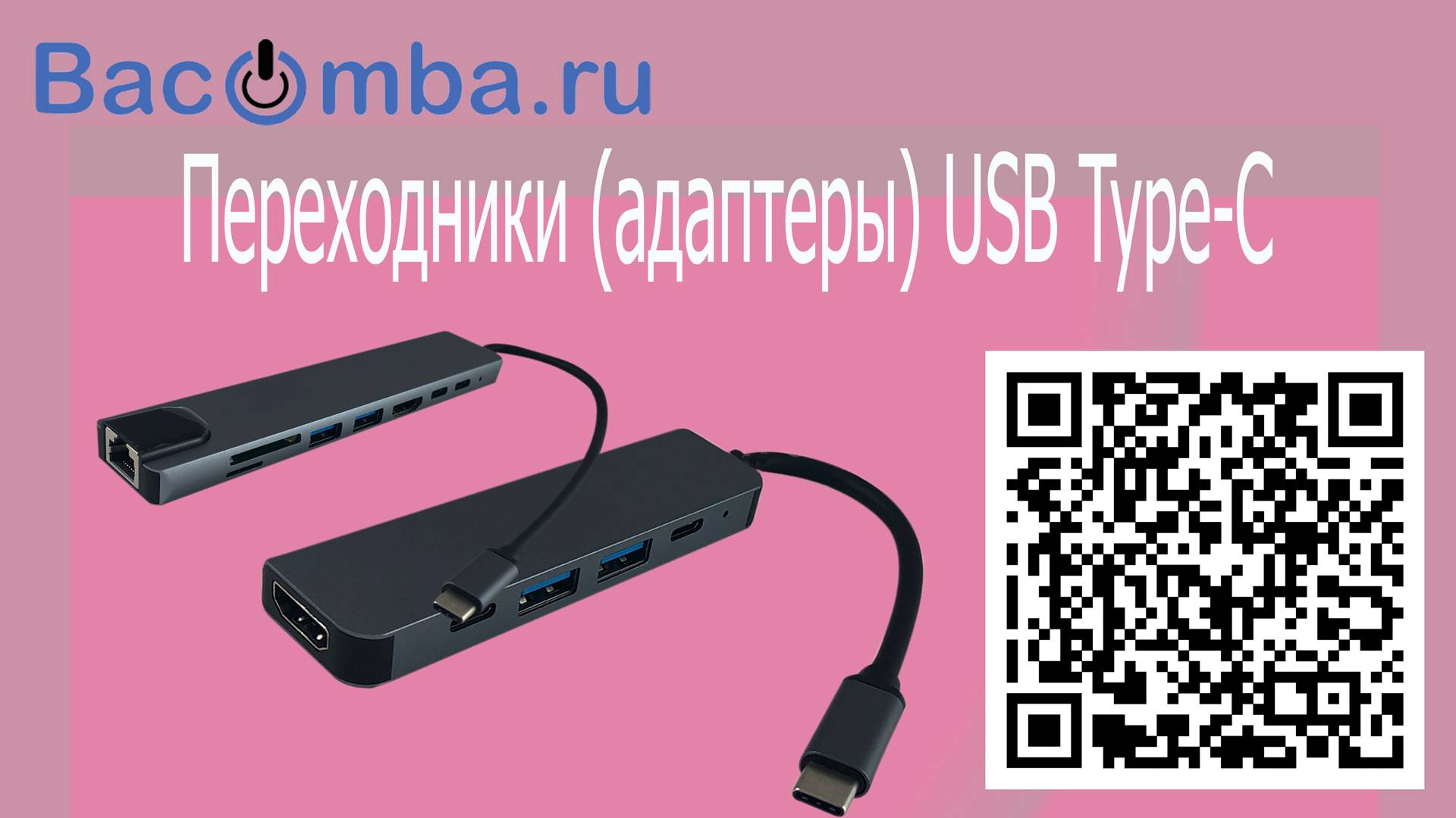 Адаптеры Perfeo USB Type-C для подключения нескольких устройств к планшету,телефону, ноутбуку