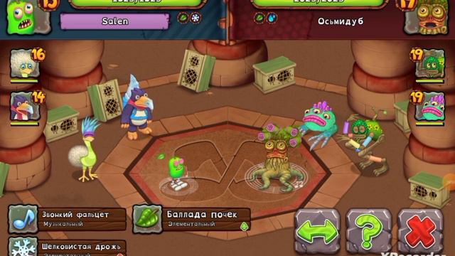 мои поющие монстры 4