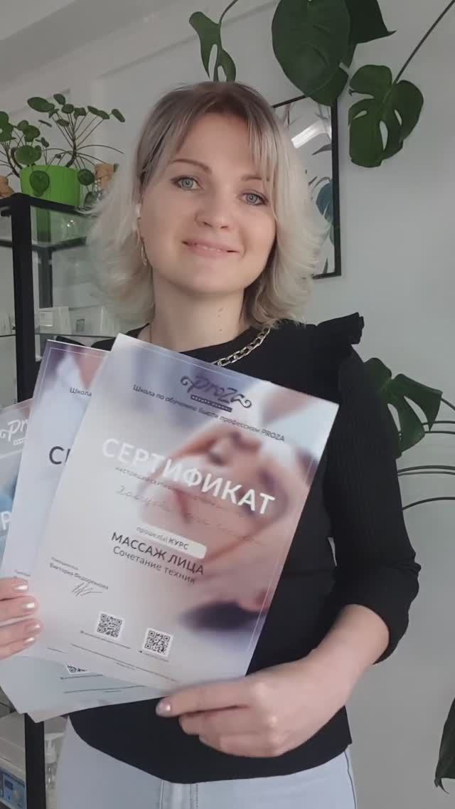 Отзыв о курсе "Косметик-эстетист с нуля" Международной школы по обучению бьюти профессиям "ProZa"
