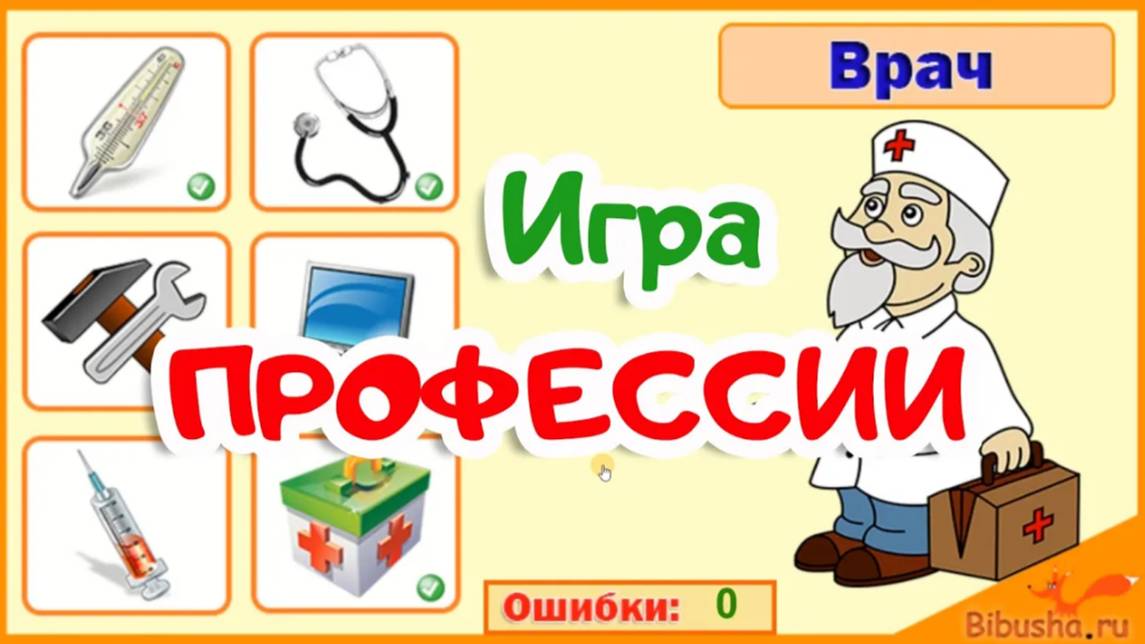 ПРОФЕССИИ - Игра на логическое мышление для детей от 4 лет | Видео-обзор