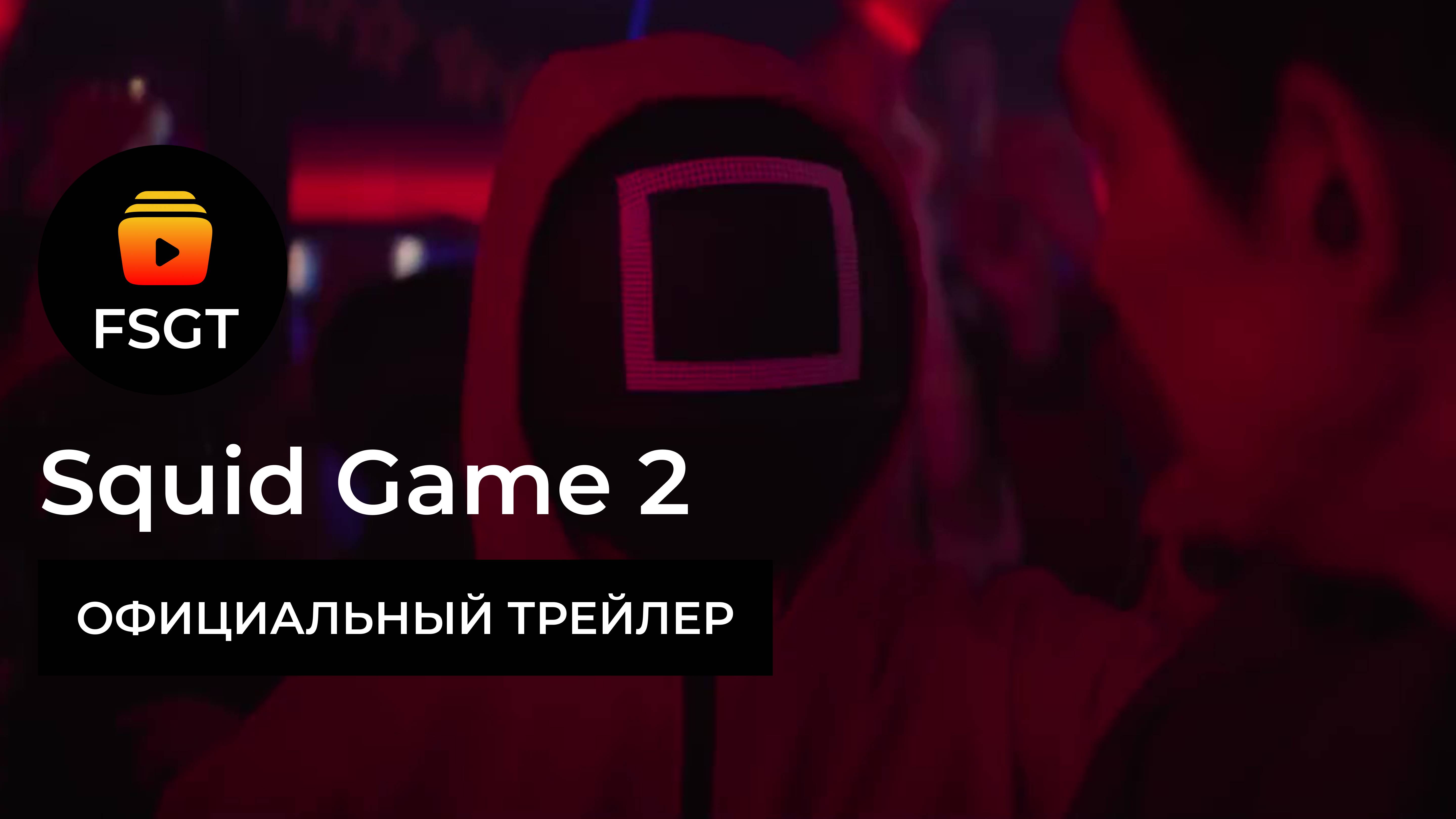 Squid Game: Season 2 | Special Teaser | Netflix