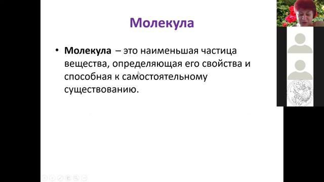 01 Основные понятия 1 частицы