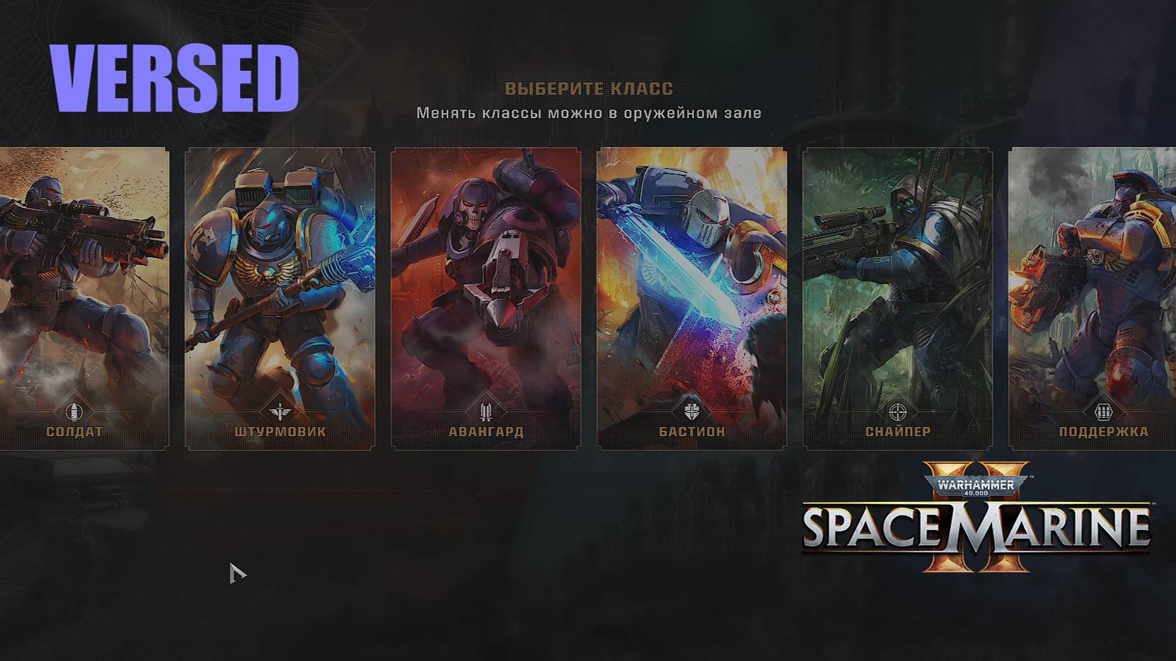 Кооп_с_Dimitor_WH 40k Space Marine 2_Операция_Вокс_Либератис