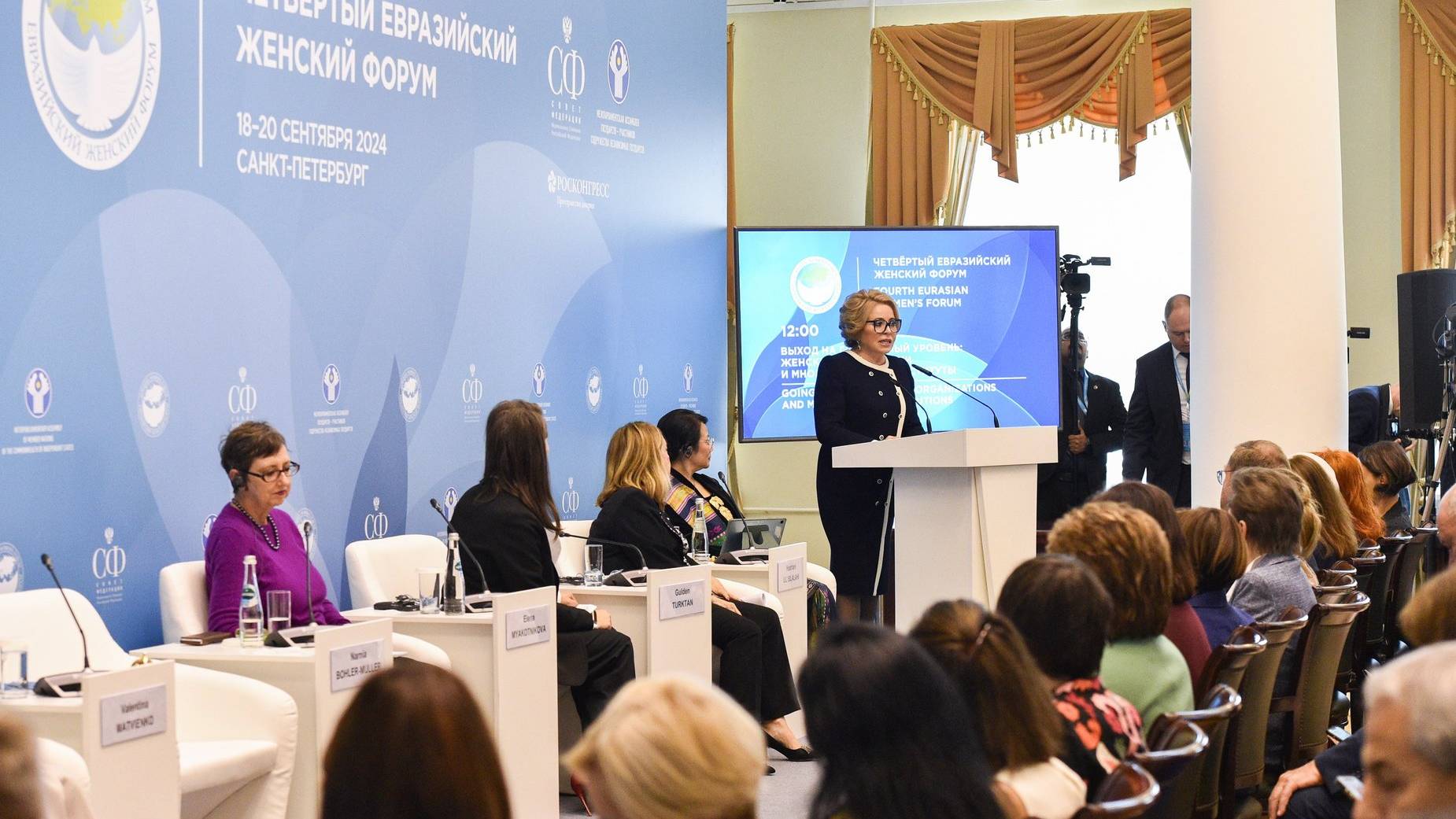Валентина Матвиенко выступила на открытом заседании «Женской двадцатки» (W20)