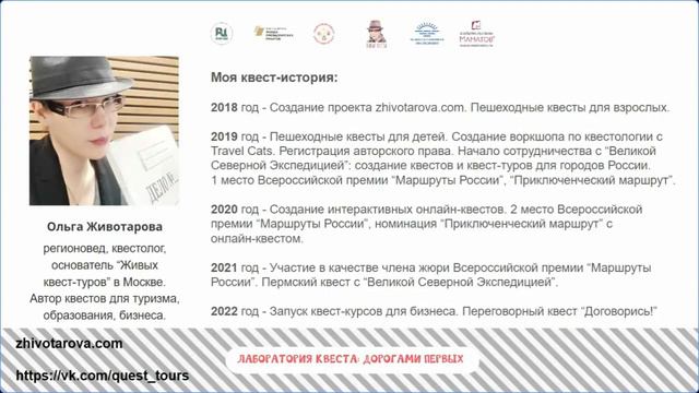 Лаборатория квеста | Встреча 17 января