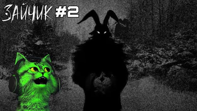 хозяин леса! ЗАЙЧИК ⏪ TINY BUNNY ⏪ часть 2.