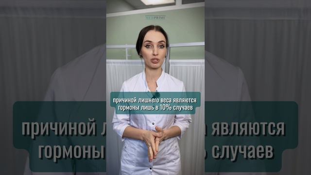 Проблемы лишнего веса