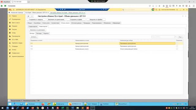 Ecvi Apart, интеграция с 1С: настраиваемый отчет агента и групповое сохранение отчетов