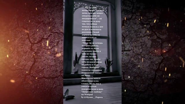 Книга "Запретная любовь" анонс
Современный остросюжетный роман