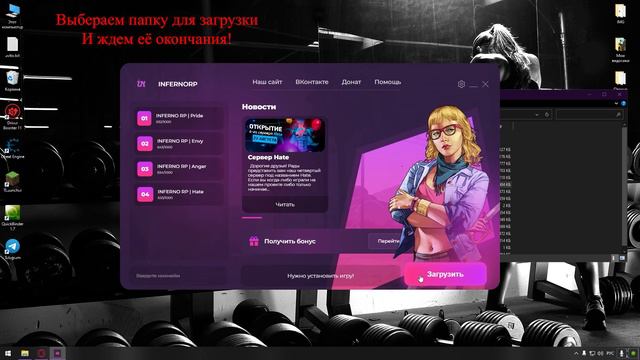 Учимся играть, вместе! INFERNO RP | Envy