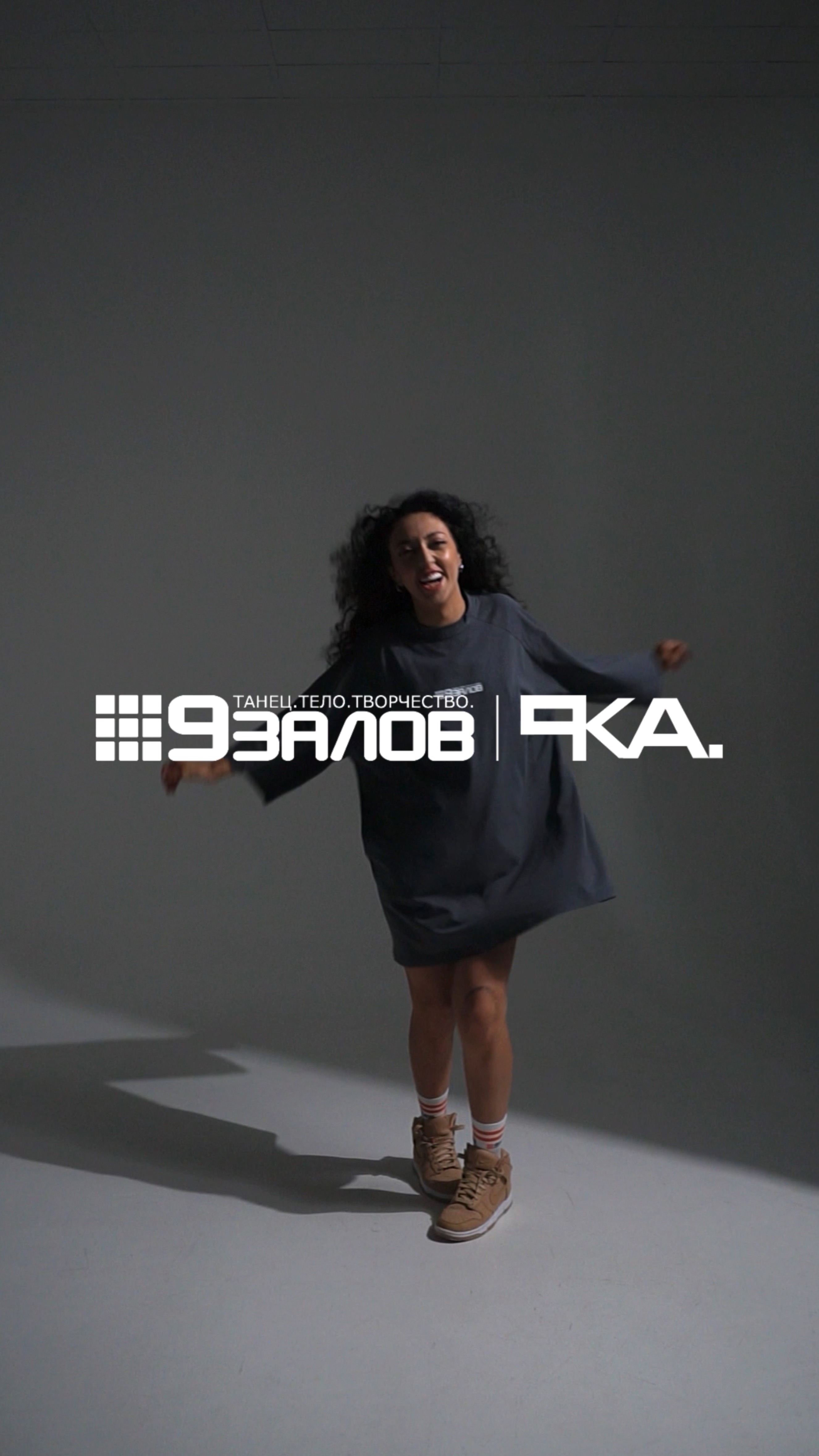 МЕРЧ |Центр «9 Залов» and "ДЕВЯТКА"