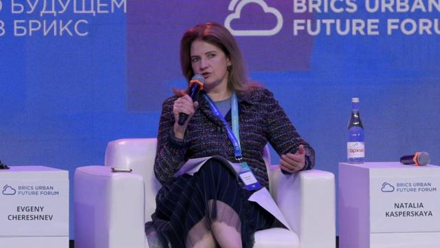 Наталья Касперская на конференции «Облачные города. Форум о будущем городов БРИКС»