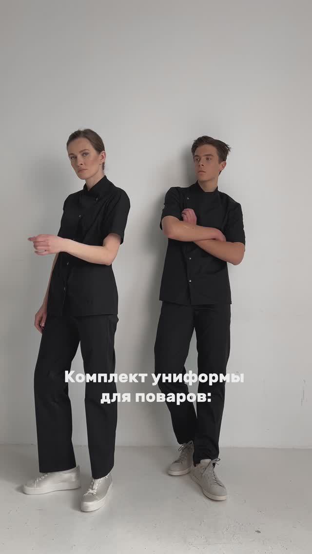 Поварская форма