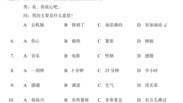 Standard course HSK4 A. Рабочая тетрадь. Урок 8.