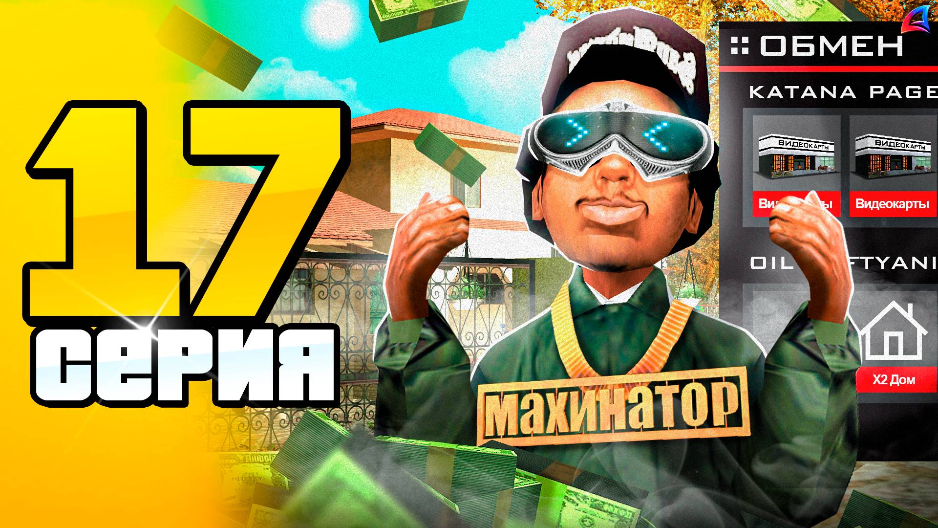 Вложил 30 МЛРД в ТОП-1 БИЗНЕС 🥳📛 ПУТЬ до 100 МЛРД на АРИЗОНА РП #17 (Arizona RP SAMP)