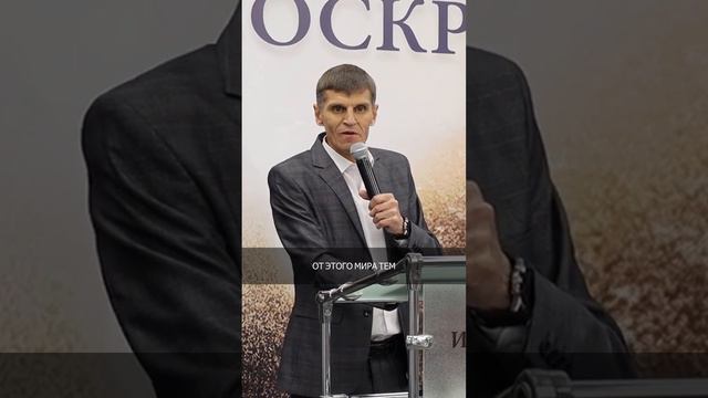 ИИСУС УЧИТ НАС ПРОЩАТЬ #евгенийкраузе #проповедь #иисусхристос #люди  #вера  #саморазвитие #библия