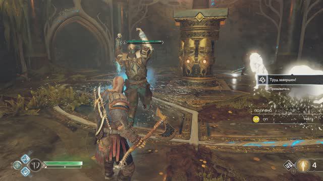 Два бродяги | GOD OF WAR | сложность Бог войны