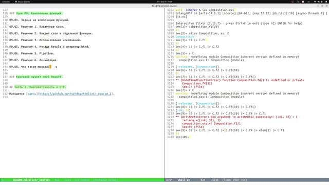 Курс Эликсир. Урок 09-01. Задача на композицию функций.