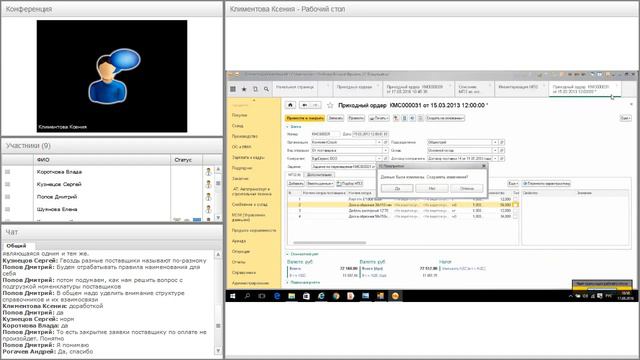 Обучение БИТ.СТРОИТЕЛЬСТВО Снабжение и склад (часть 3)