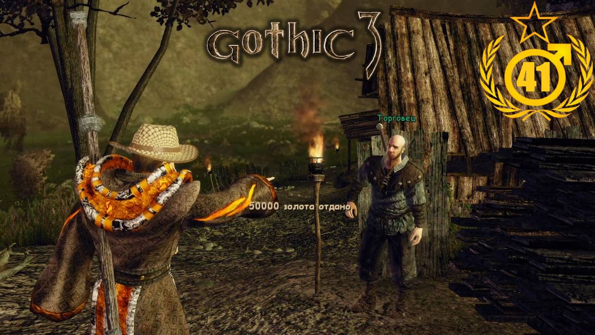 Подымаю Готу с Колен в Модной Шляпе #41 Gothic 3 Union За Мага