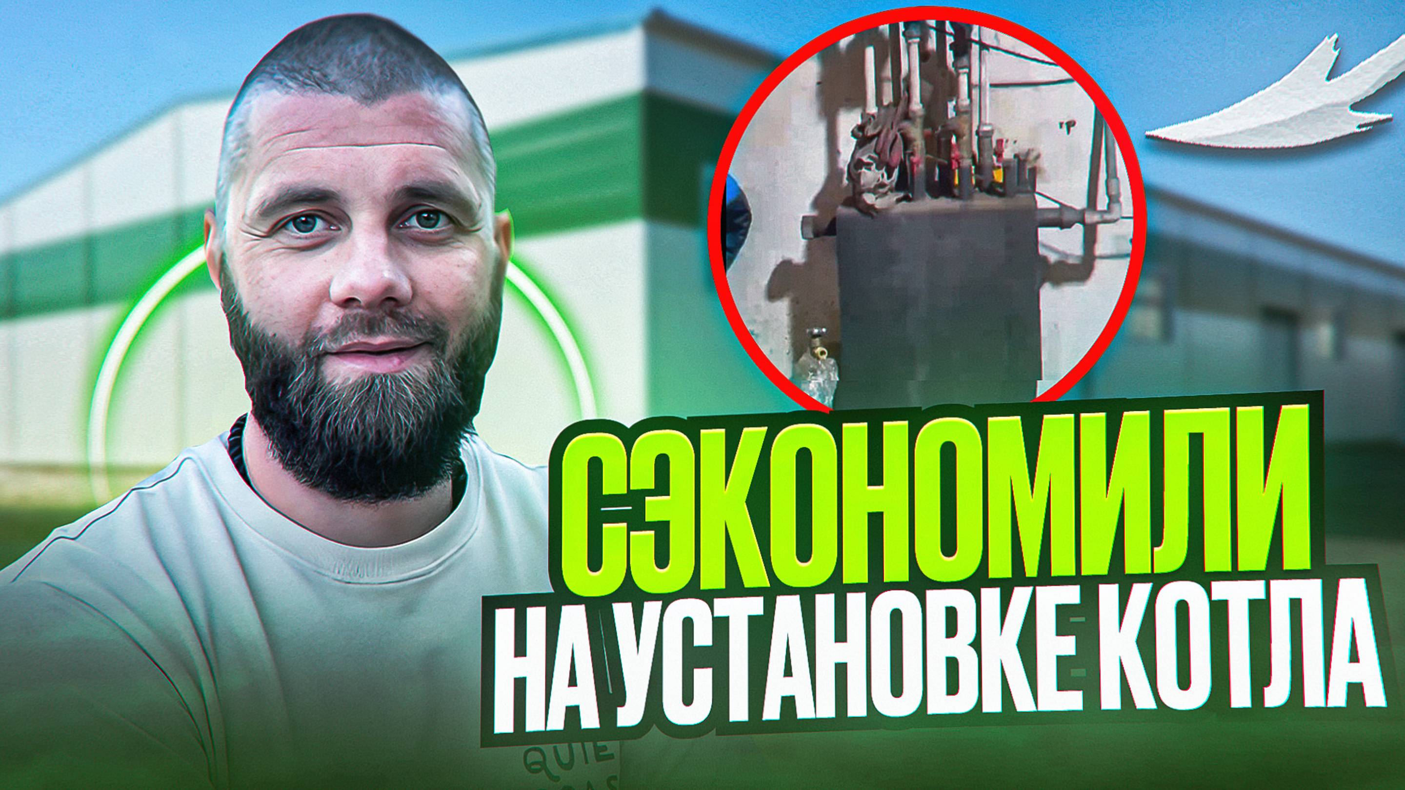 Самостоятельная установка систем отопления. В чем РИСК?