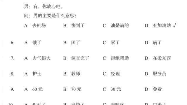 Standard course HSK4 B. Рабочая тетрадь. Урок 15.