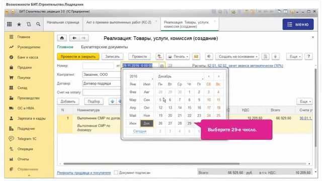 Формирование КС 3