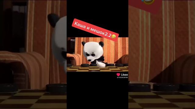 Каша и Мешок 2.0