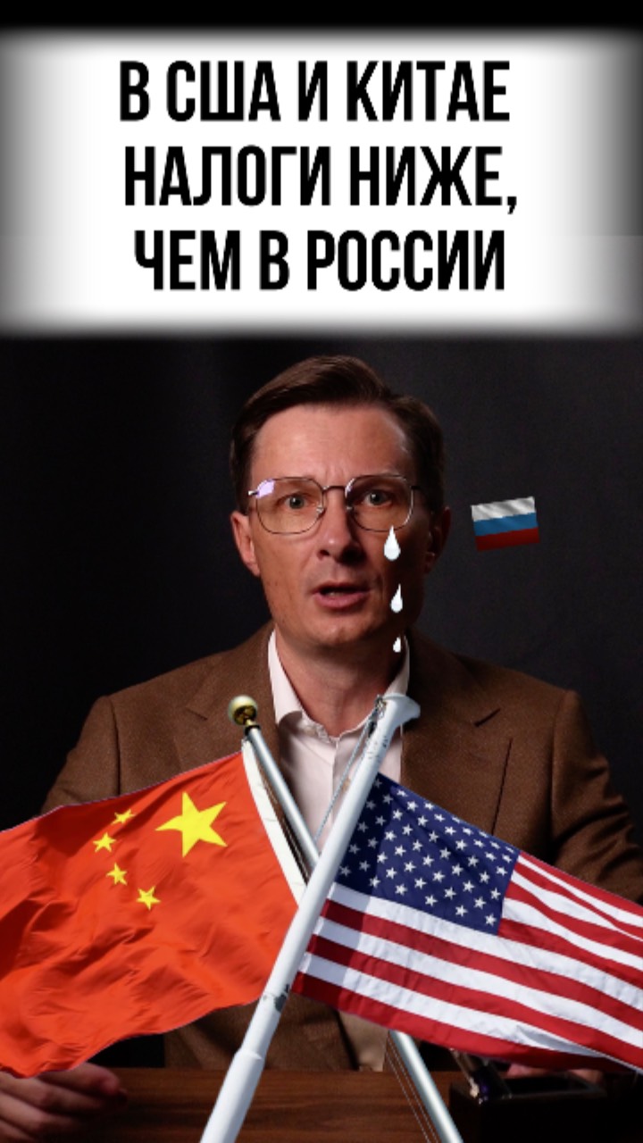 Товары России неконкурентны из-за налогов