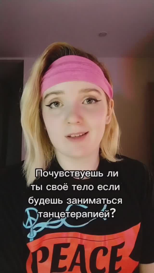 Можно ли почувствовать своё тело, занимаясь танцетерапией?