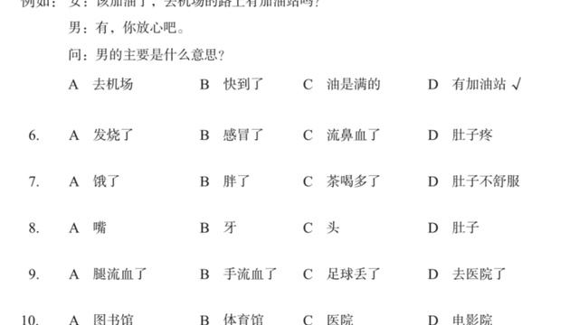 Standard course HSK4 A. Рабочая тетрадь. Урок 7.