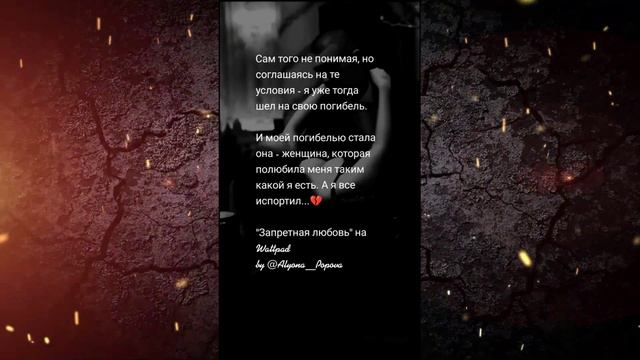 "Книга "Запретная любовь" (2 часть)
Современный остросюжетный роман