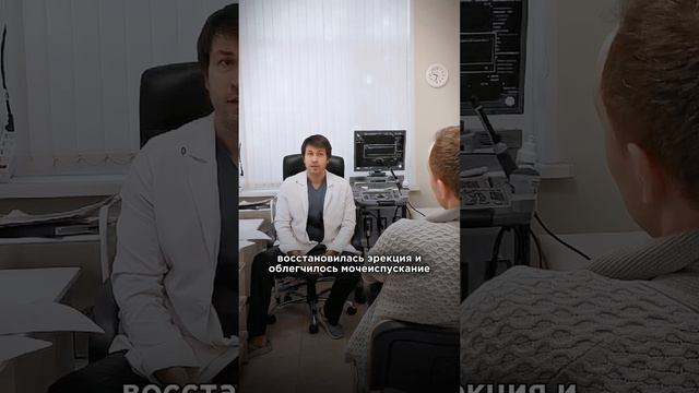 Восстановление потенции