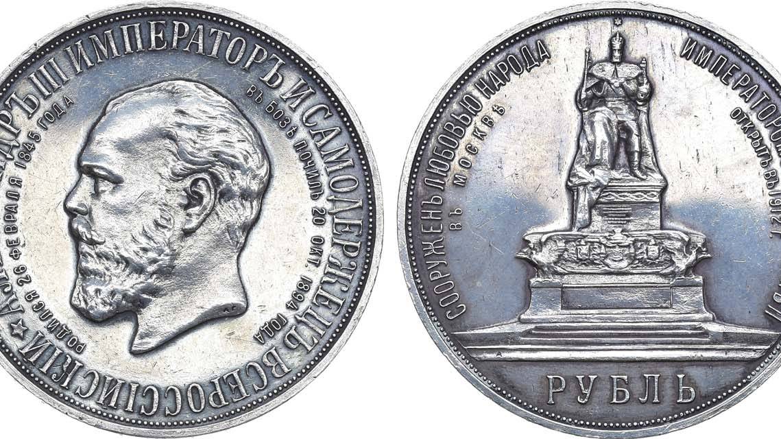 Аукцион 42. Лот 905 - 1 рубль 1912 года. АГ-АГ-(ЭБ). Трон.