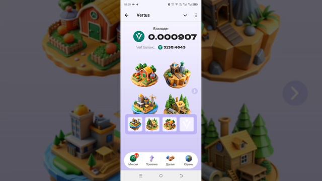 Код дня в VERTUS от 20.09.2024