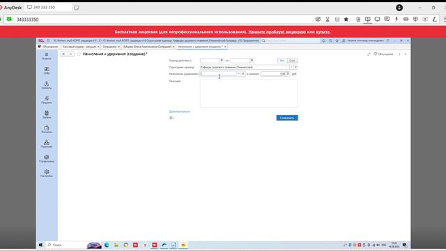 Зарплата в 1С. установка смена, копирование