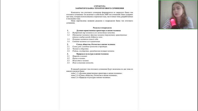 Русский язык 11 класс урок2 20.09.2024