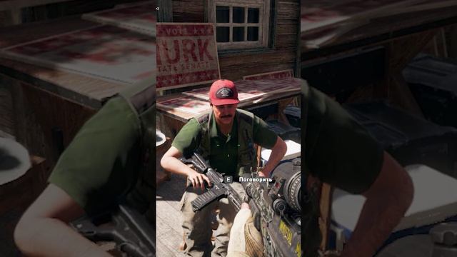 Баг в Far Cry 5 - Сквозь тело, баг анимации