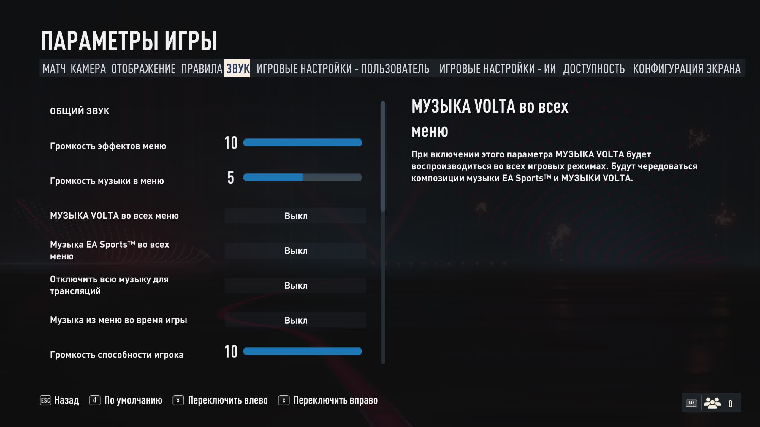 Чил стрим по фифе)