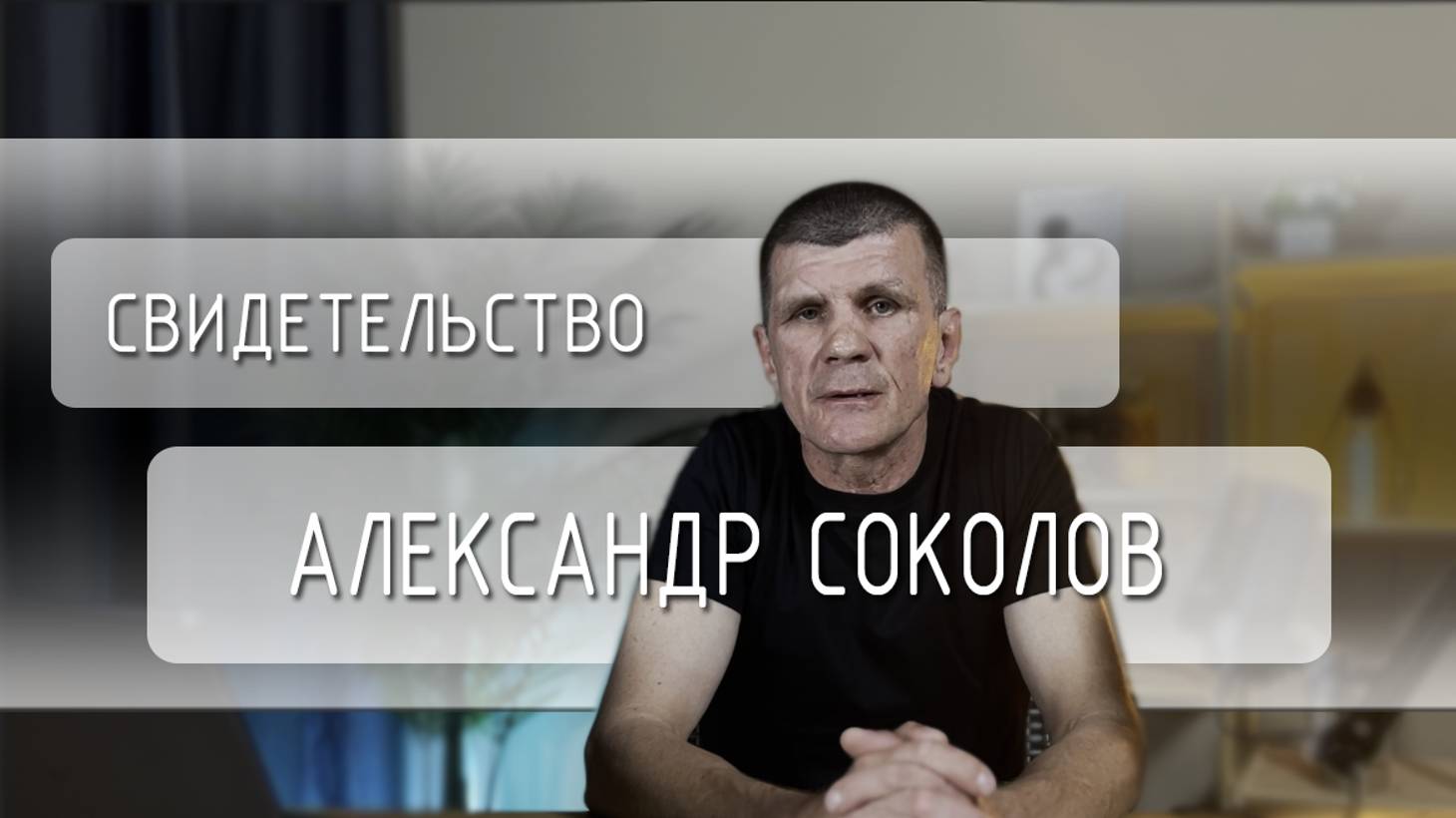 Свидетельство - Александр Соколов г.Пермь