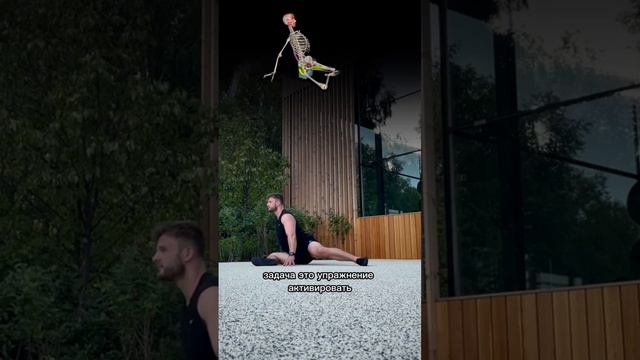 Вращение бедер сидя на полу 90/90