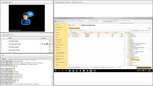 Обучение БИТ.СТРОИТЕЛЬСТВО Снабжение и склад (часть 1)