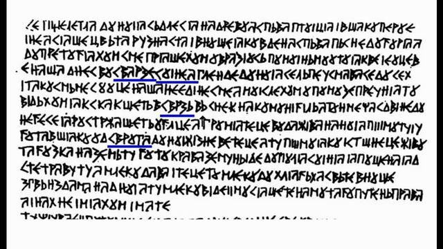 9-КНИГА ВЕЛЕСА дощ.(усл.) ДЕВЕНТА (мое ВСЛУХ прочтение и пояснение)