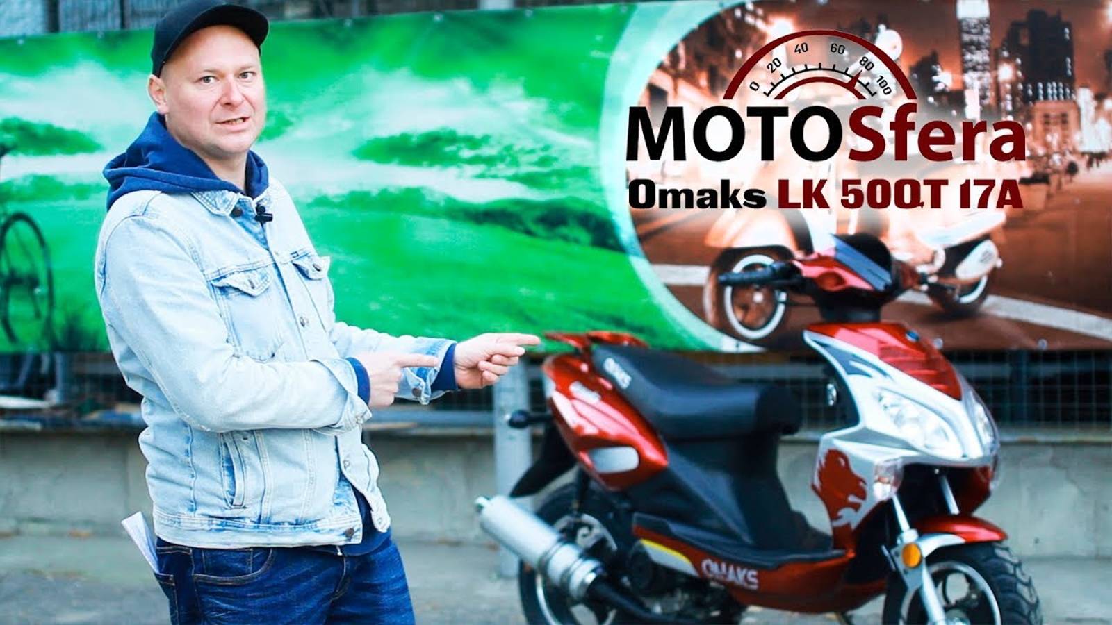 Обзор скутера Omaks LK 50QT 17A