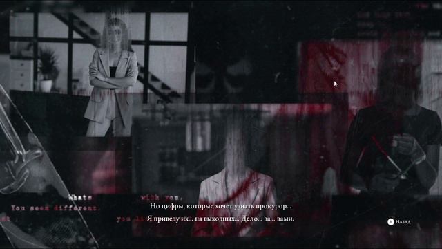 The Devil in Me  прохождение часть 2