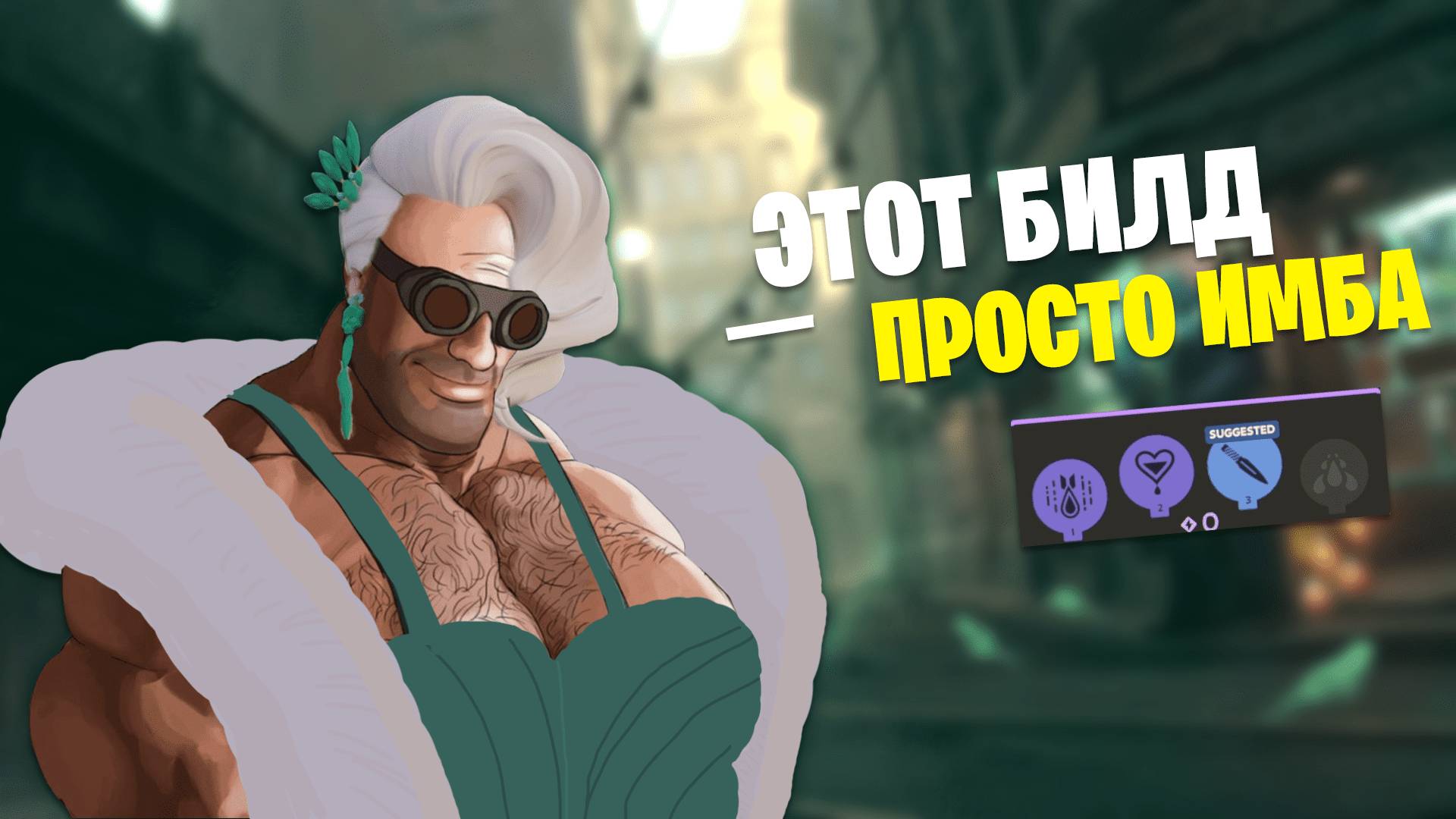 Сильнейший паблик билд на Леди Гайст | Deadlock