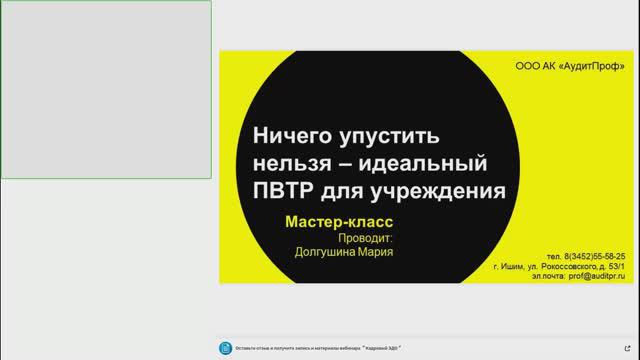 Ничего упустить нельзя, идеальный ПВТР 2023