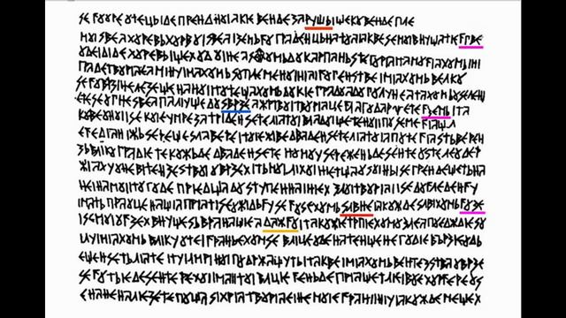 2-КНИГА ВЕЛЕСА дощ.(усл.) ДРУГА (мое ВСЛУХ прочтение и пояснение)